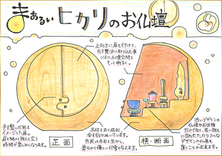 まあるいヒカリのお仏壇 | 仏壇市場.com まあるいヒカリのお仏壇 | 仏壇市場.com